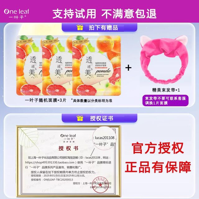 One Leaf Mask Hydrating, Moisturizing, Collagen Lifting, Firming, Anti ...