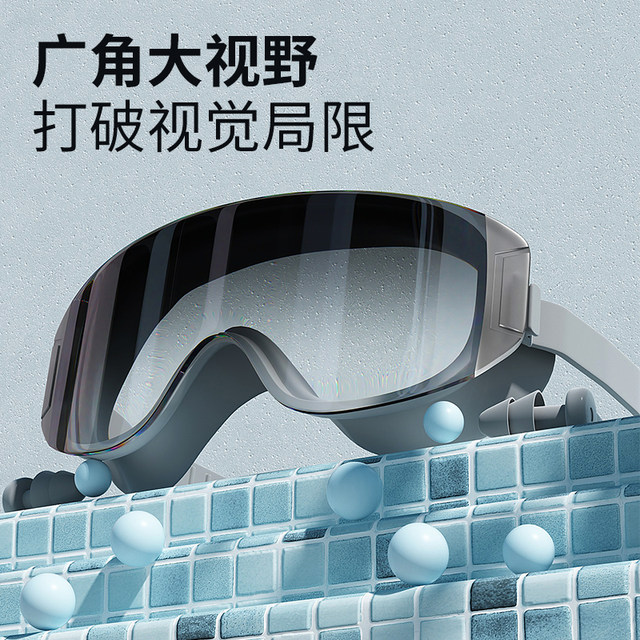 Swimming goggles waterproof anti-fog high-definition swimming goggles ...