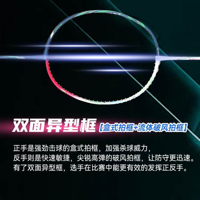 Polishu Datoor Frost Blade Professional Badminton racket 4U all ...