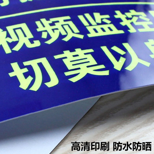 Luminous surveillance signage Electronic video surveillance area PVC ...