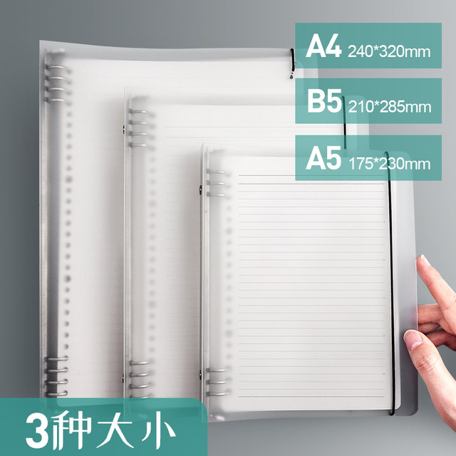 Morning stationery B5 loose-leaf book is not bad for hand horizontal ...