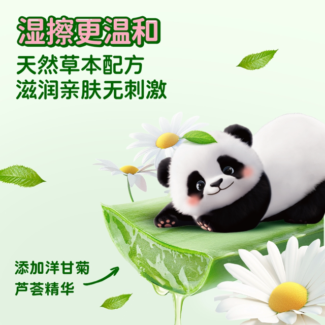 Qingfeng Panda Wet Toilet Paper for women 5 packs of 80 wet wipes for ...
