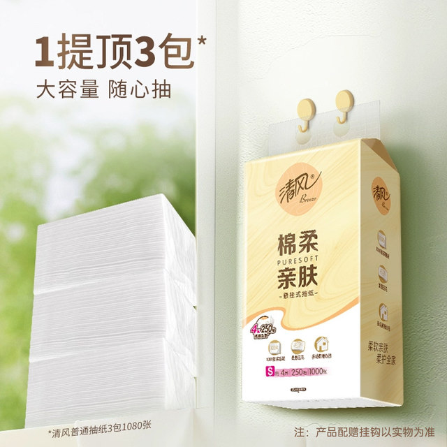 Qingfeng paper hanging tissue household hanging tissue paper paper ...
