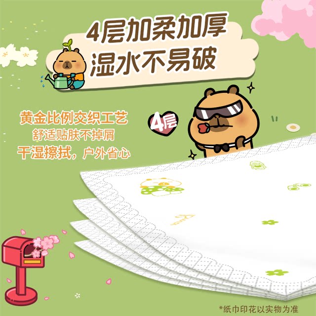 Qingfeng Kapibala handkerchief paper 90 packs of tissue paper towels ...