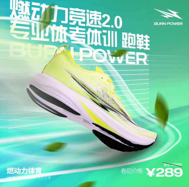 Ramp Power Racing 2 official flagship store full-pallet carbon plate ...