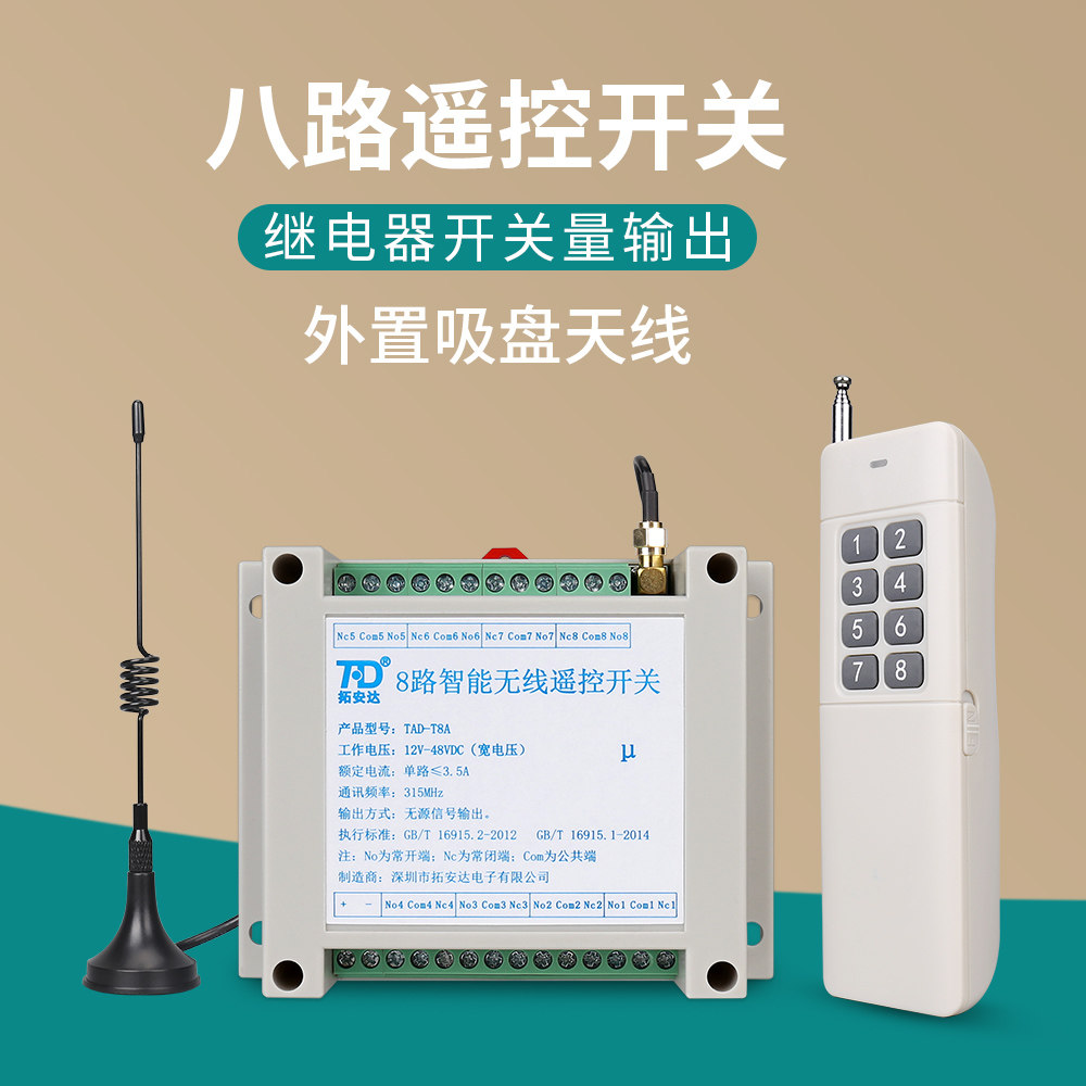 8-Way Wireless Remote Control Switch | Intelligent Power Controller ...