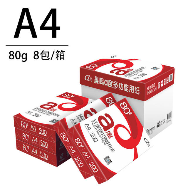 Chenming A4 printing paper 70g whole box a degree a4 paper white paper ...