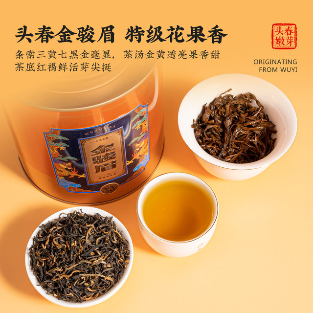 Wuhu Zhengshan Xiaozeng Jinjunmei Black Tea Official Authentic ...