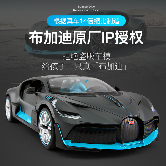 Starlight Remote Control Car Bugatti Charging Drift Racing Children's ...