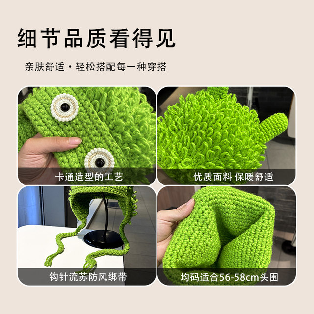 Cartoon little monster cute and funny wool hat Girl in autumn and ...