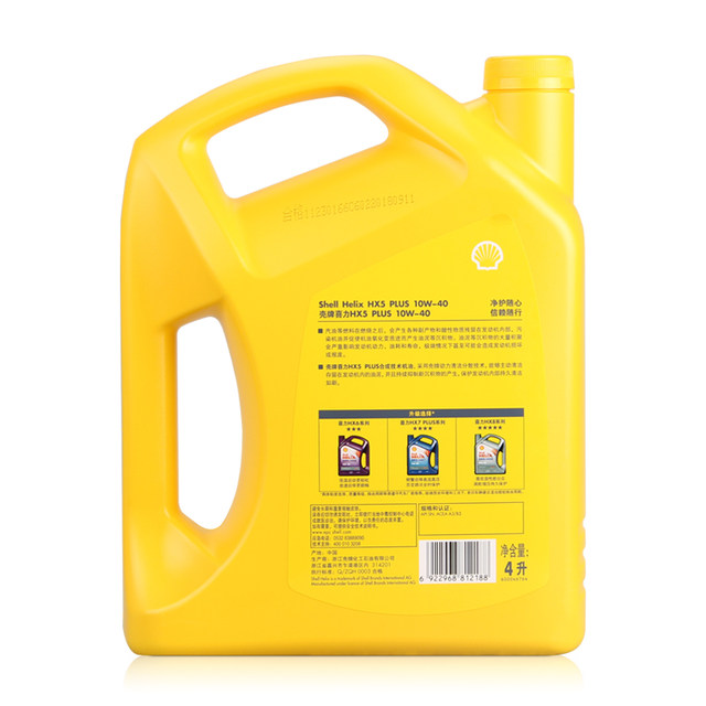 Genuine Shell engine oil Yellow Shell HX5 Yellow Helix 10w-40 new SP ...