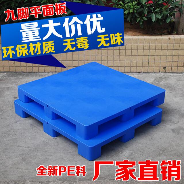 Plane nine -foot plastic forklift tray warehouse storage shelf shelf ...