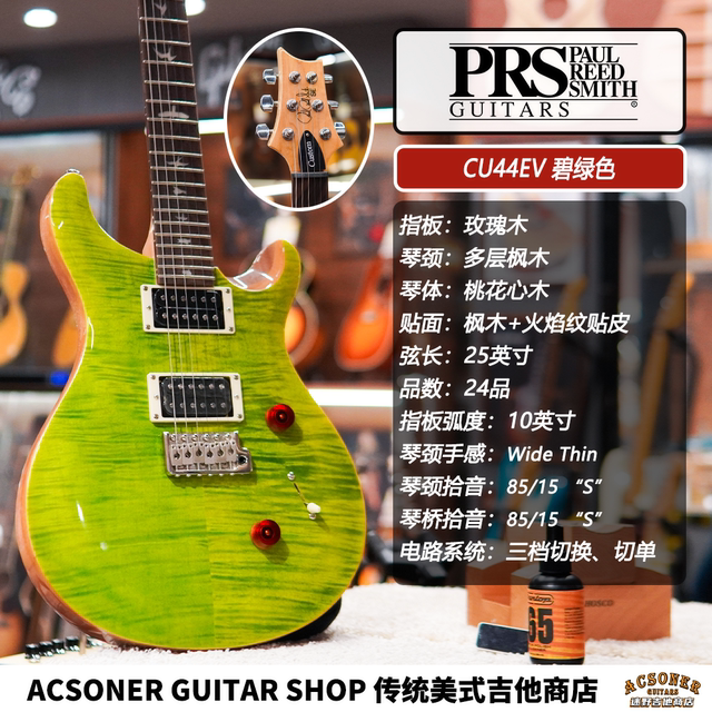 PRS SE Custom24 series CU44 CE24 CH44 Indonesian electric guitar ...