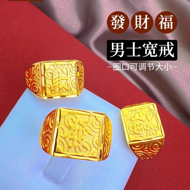 Men's Fafa Fortune Domineering Ring Gold Vietnamese Shajin Operation ...