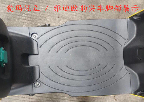 Suitable for Emma Yue Dou TDT2113Z tram foot pad Yadi Ouyun TDR2335Z ...