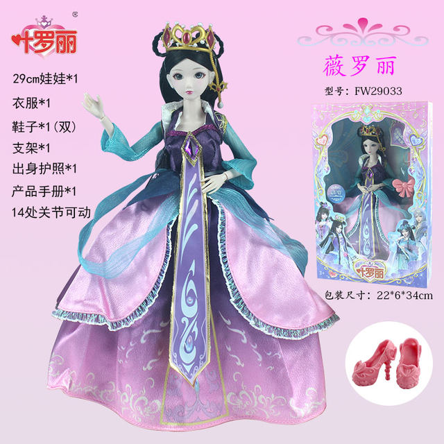 Ye Luoli 29cm doll Princess Wei Luoli Le Lady Hai Princess Yinchen ...