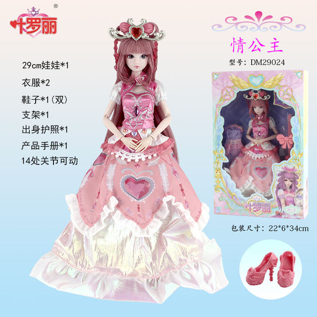 Ye Luoli 29cm doll Princess Wei Luoli Le Lady Hai Princess Yinchen ...