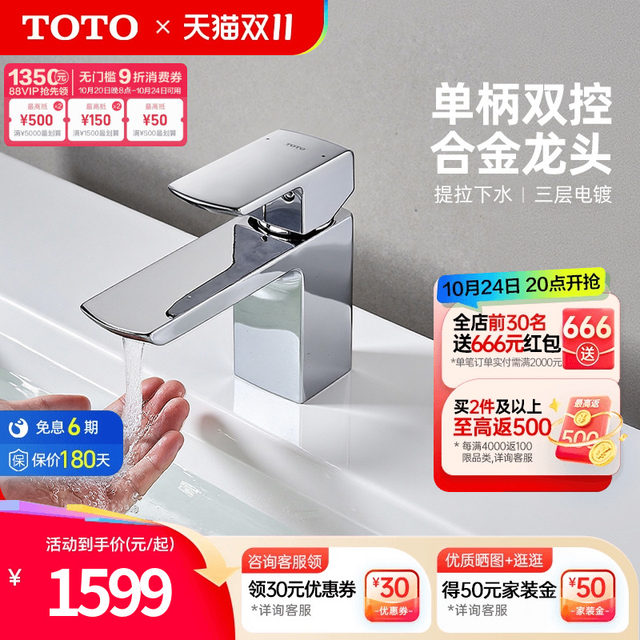 TOTO washbasin faucet square single hole double control hot and cold ...