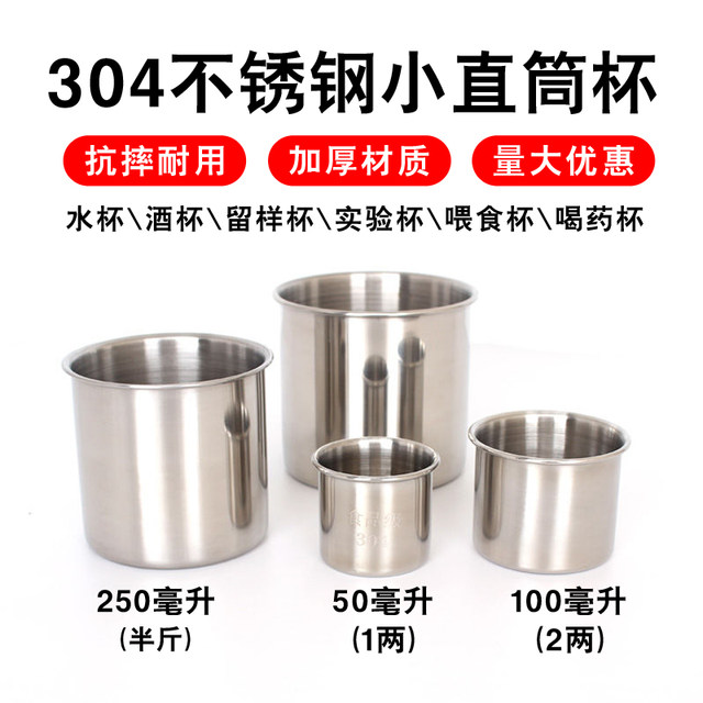 304 stainless steel cup, cylinder, iron cup, wine glass, 50 ml straight ...