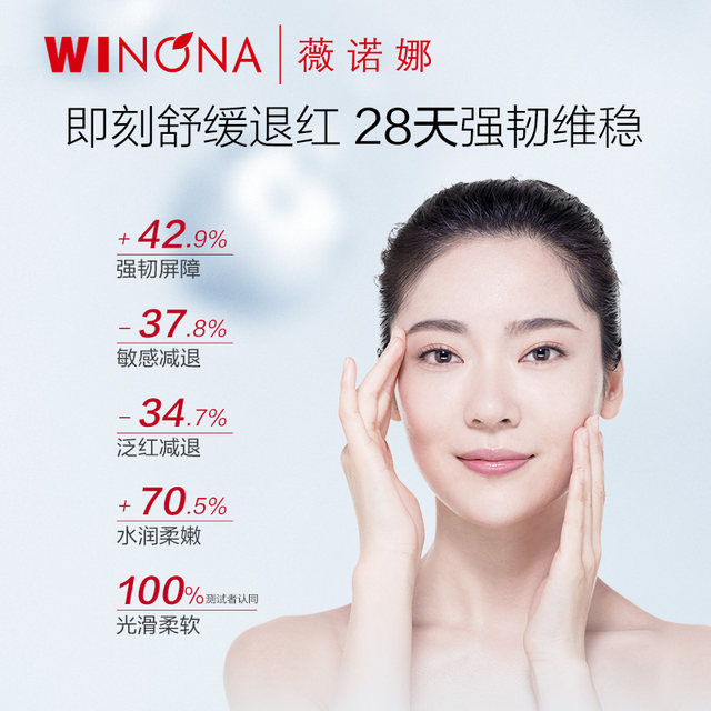 Winona freeze-dried mask 2 tablets soothing, repairing, moisturizing ...
