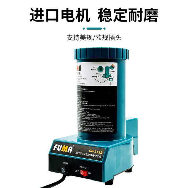Taiwan FUMA spring separation machine FA-218 spring springs separator ...
