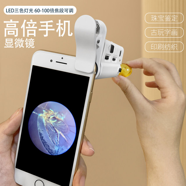 Mobile phone high -definition 60 times antique porcelain with lamp with ...