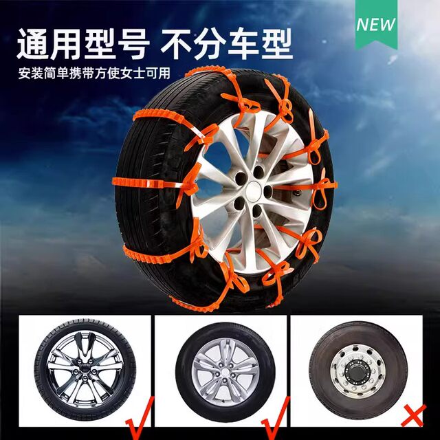 Dedicated non -slip chain without hurting tire tie off -road car SUV ...
