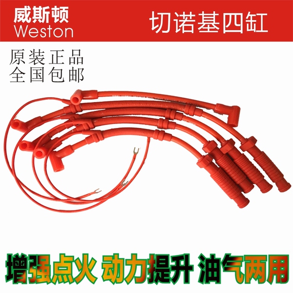 Weston power cool cherokee 6 4 high voltage ignition wire | Weston ...