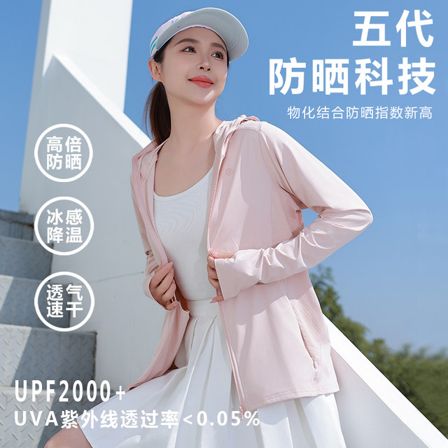Sunscreen clothing for women in summer 2025 new ice silk anti ...
