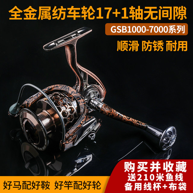 24 GSB fish line wheel 18 -axis all -metal fishing wheel spinning wheel ...