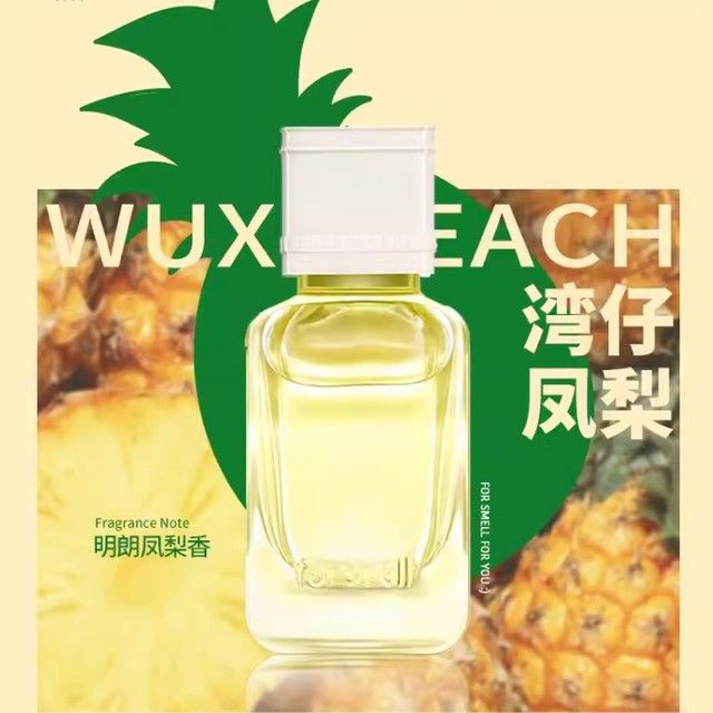 Finnishing genuine Wuxi peach eau de fragrance girl fresh energy sweet ...