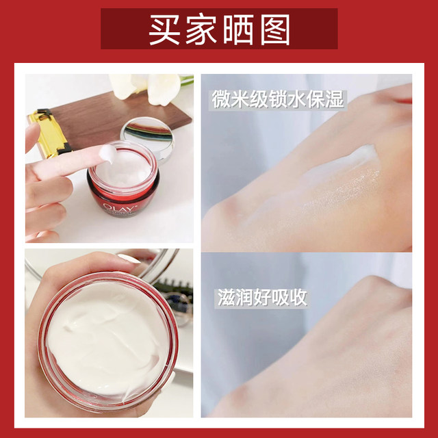 Olay Olay Big Red Bottle Face Cream New Life Sculpting Gold Pure ...