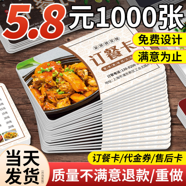 Ordering card Customized business card Takeaway card Restaurant fast ...