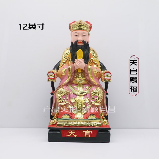 Resin God Statue Sanguan Emperor Shangyuan Tianguan Diguan Shuiguan ...