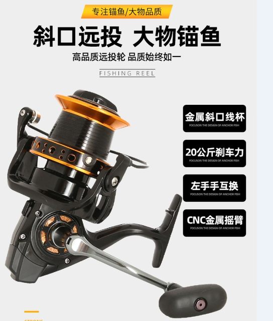 Shumu 10000 type metal inclined cup far-drop fishing rotor fishing reel ...