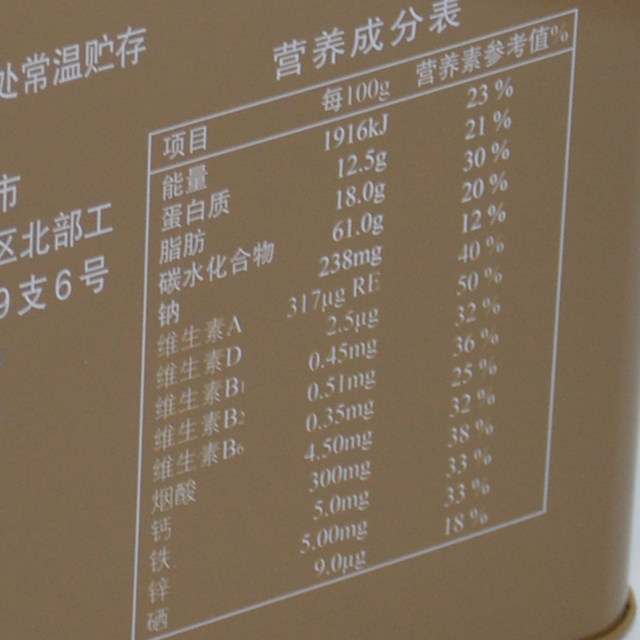 China type 13 compressed biscuit ration ready-to-eat Qinhuangdao 900 ...