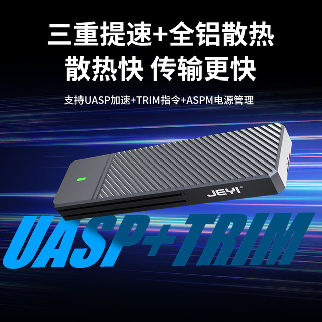 JEYI Jiayi Zebra m2 solid state drive box nvme dual protocol M.2 mobile reading sleeve external ...