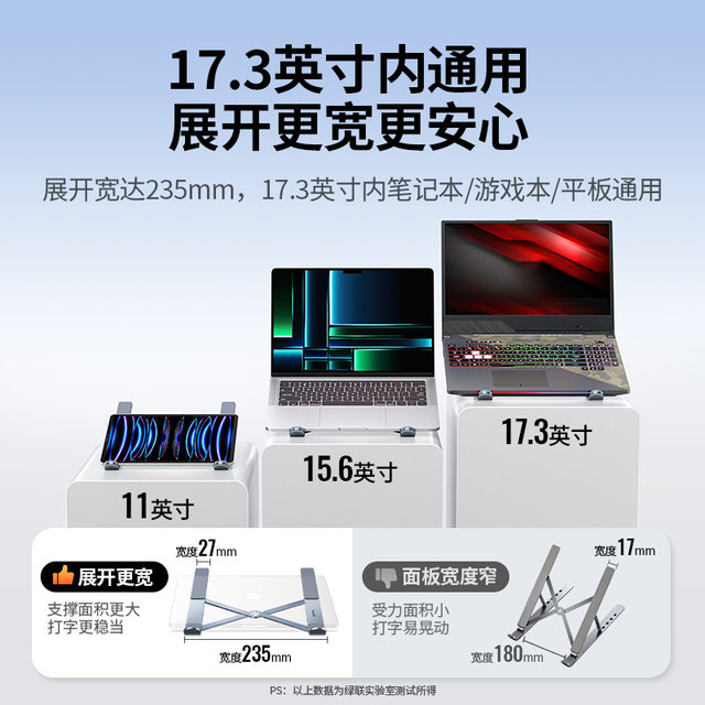 GreenLink laptop stand holder suitable for Apple MacBook Huawei ...