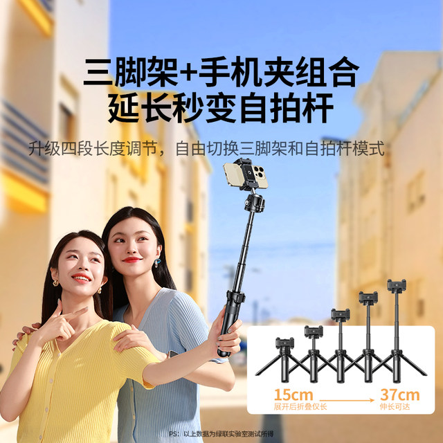 Green Network Mini Camera Stand Desktop Mobile Phone Micro Single ...