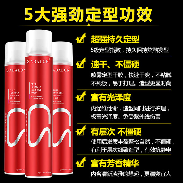 Shabelong hair gum king dry gel strong gel gel panto fixed water spray ...