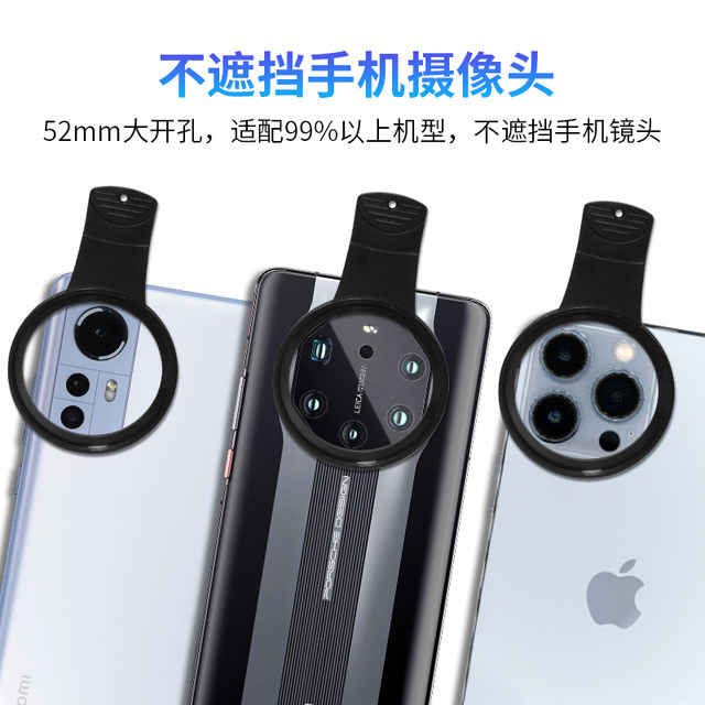 Macro mobile phone lens HD playback large -mirror mirror filter 52mm ...