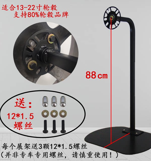 Wheel rotating display rack car modification store display metal ...