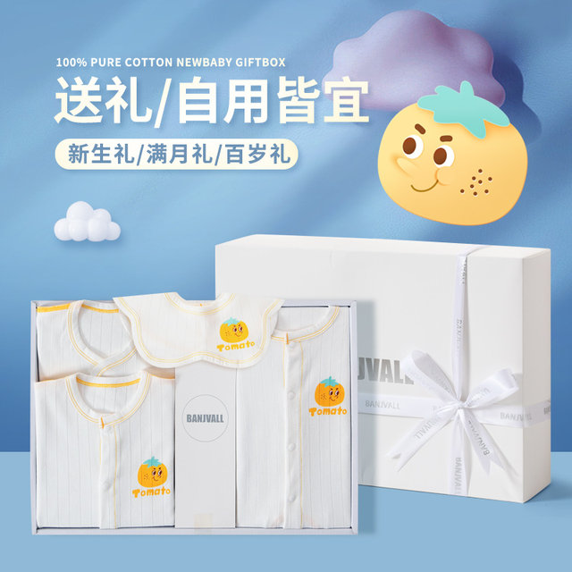 Bangjewell's newborn gift box set baby clothes pure cotton just born ...