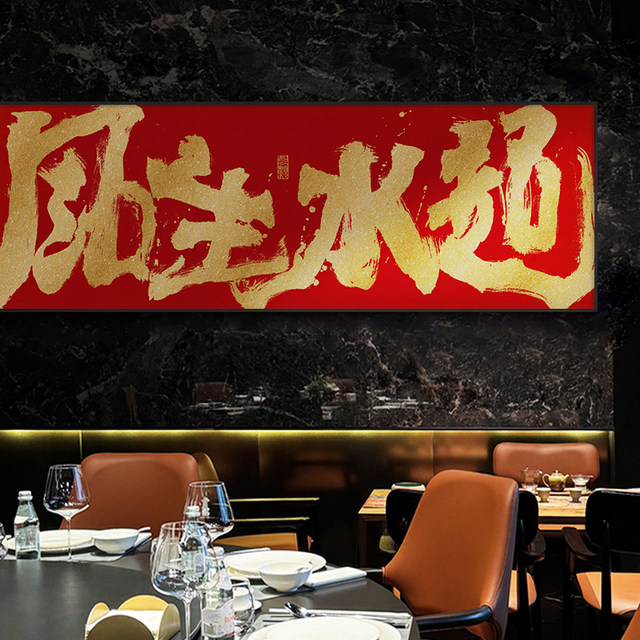 Fengsheng Shuiqi Office National Trend Style Calligraphy and Painting I ...