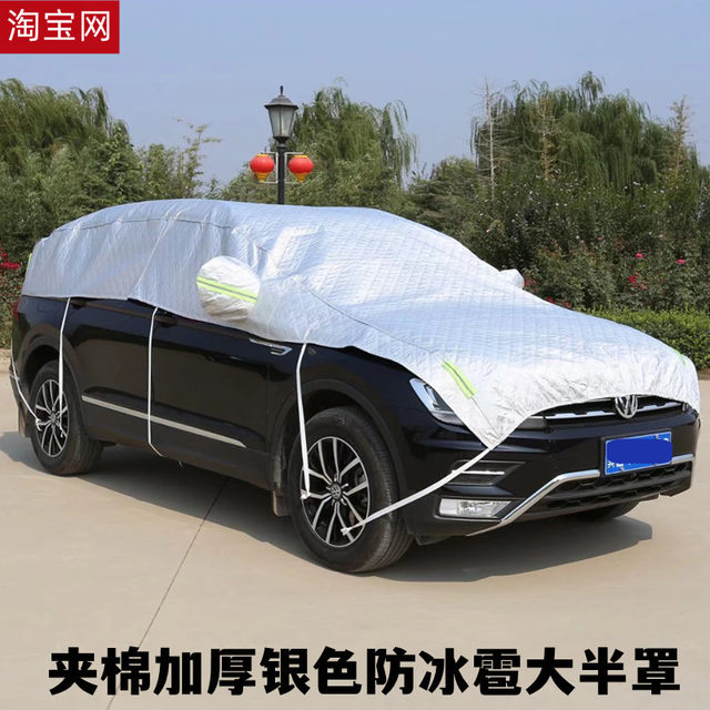 Toyota RAV4 Rongfang half cover car cover sun protection rain ...