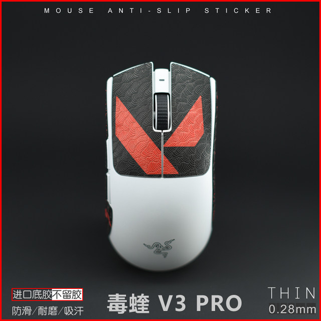 Razer Viper V3 PRO Professional Edition Extremely Fast Edition Sweat ...