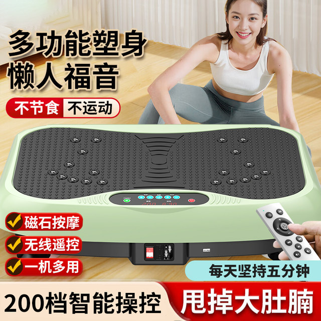 The fat -shaking machine shakes the weight loss artifact of the whole ...