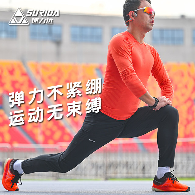 Sulida Shengli Sports Trousers Men's Breathable Quick Dry Wear ...