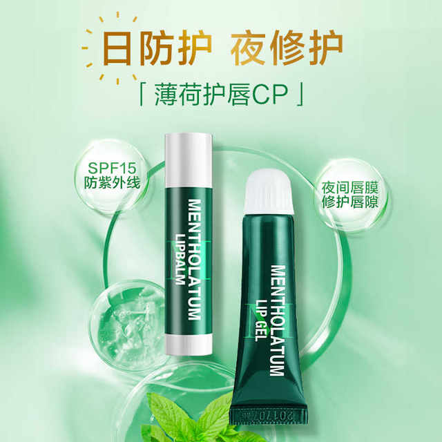 Mentholatum Mint Lip Balm Hydrating and Moisturizing Lip Oil for Men ...