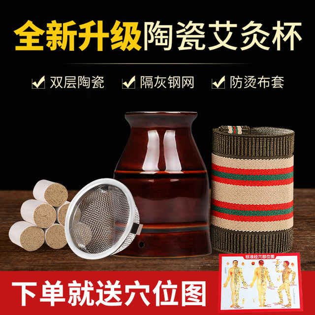Moxibustion pot ceramic box moxibustion household scraping cup ...
